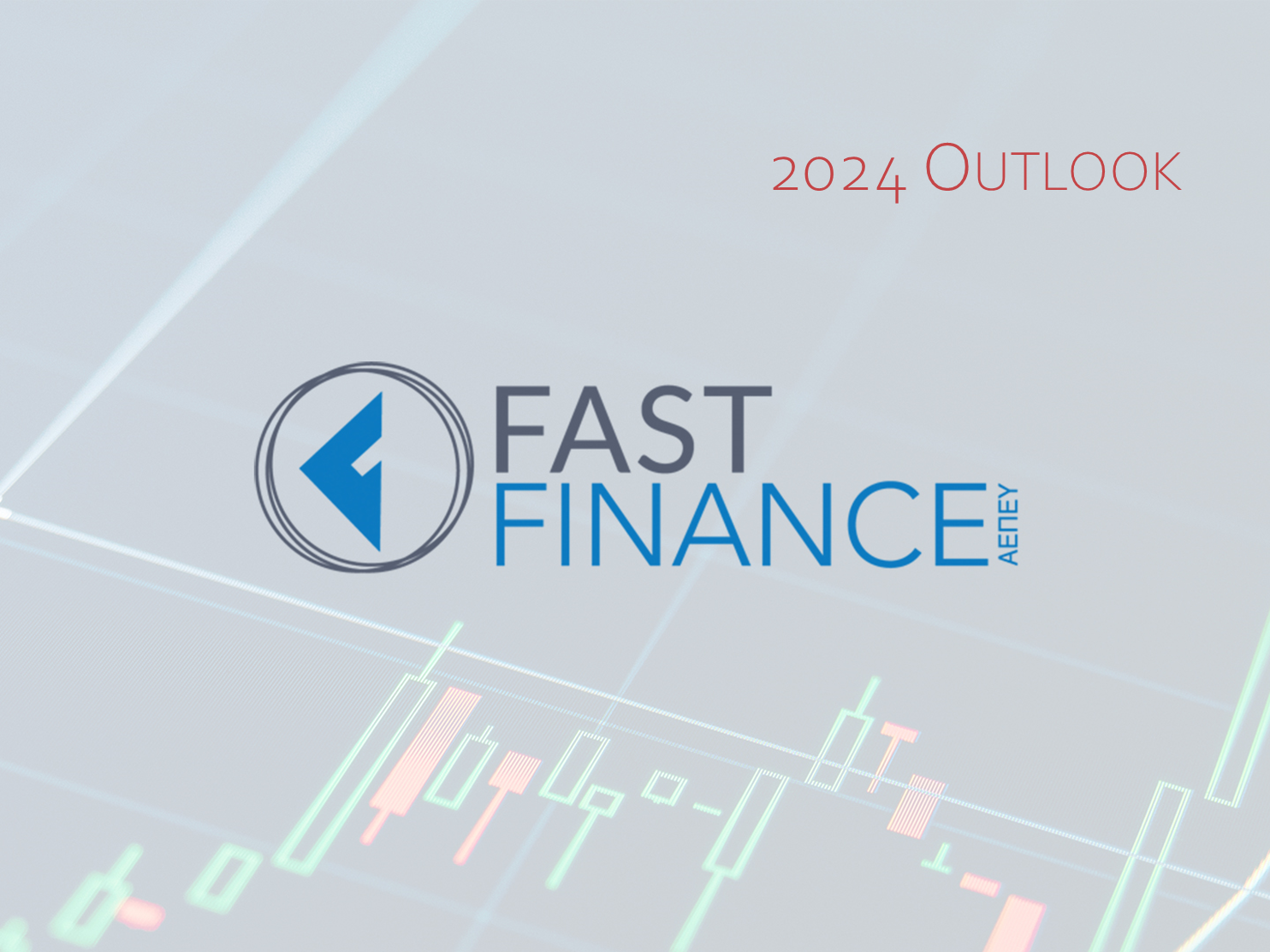 Δημοσιεύτηκε η έκθεση της Fast Finance ΑΕΠΕΥ για το 2024. Οι τάσεις και ...